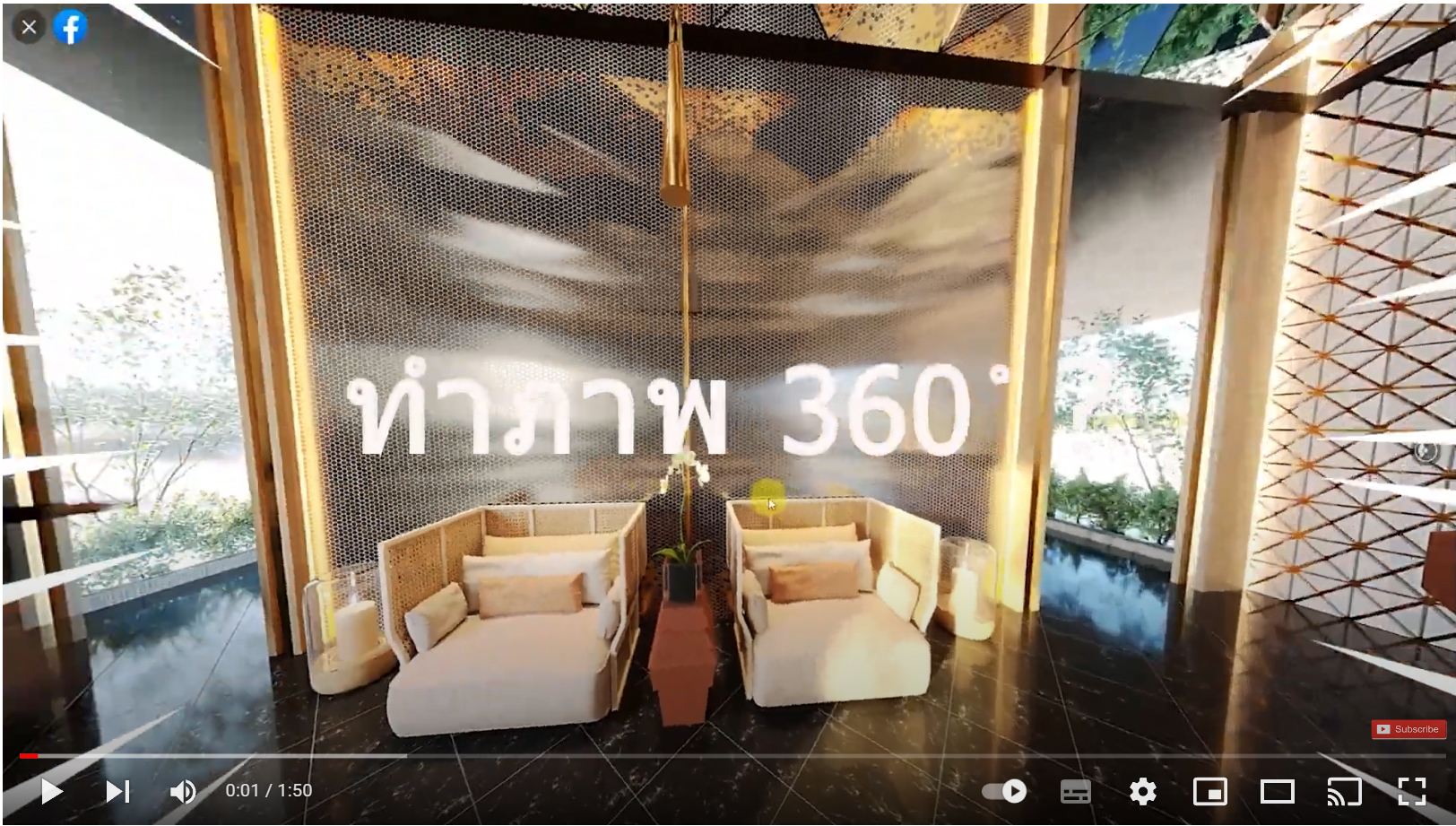 วิธีการแปลงไฟล์ภาพให้เป็น 360องศา(How to convert image file to 360 ...